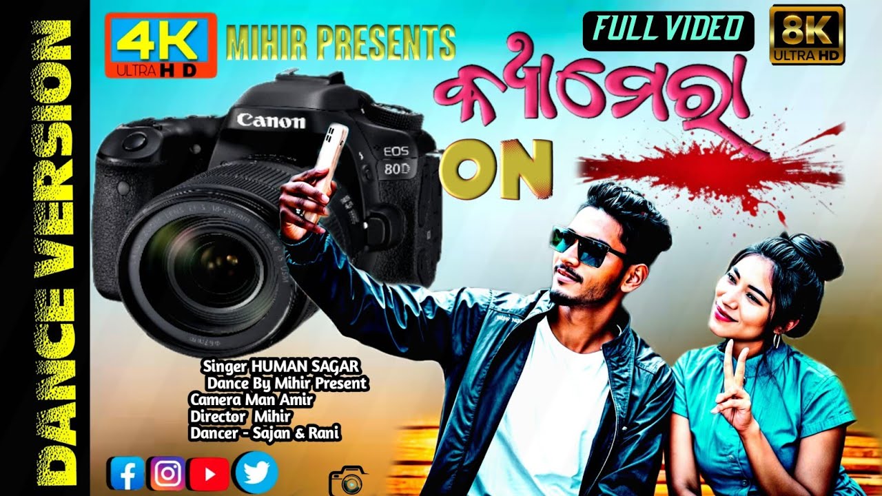 June 22, 2024New Odia Video Camera On//Full video song//Cover By Mihir ...