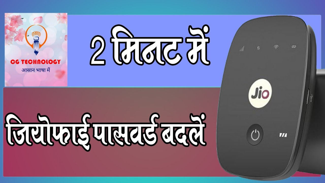 Jiofi Password Reset YouTube jiofi-password-reset-youtube