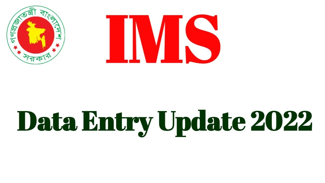 IMS Data Entry 2022 | আই এম এস ডাটা এন্ট্রি ২০২২ | School & College Institute Management System ...