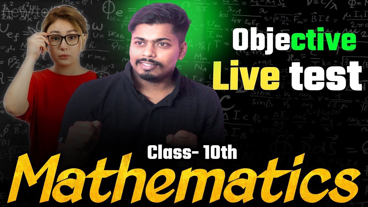 Math's objective || By Mr Mohan sir || bihar board exam 2026 || class ...