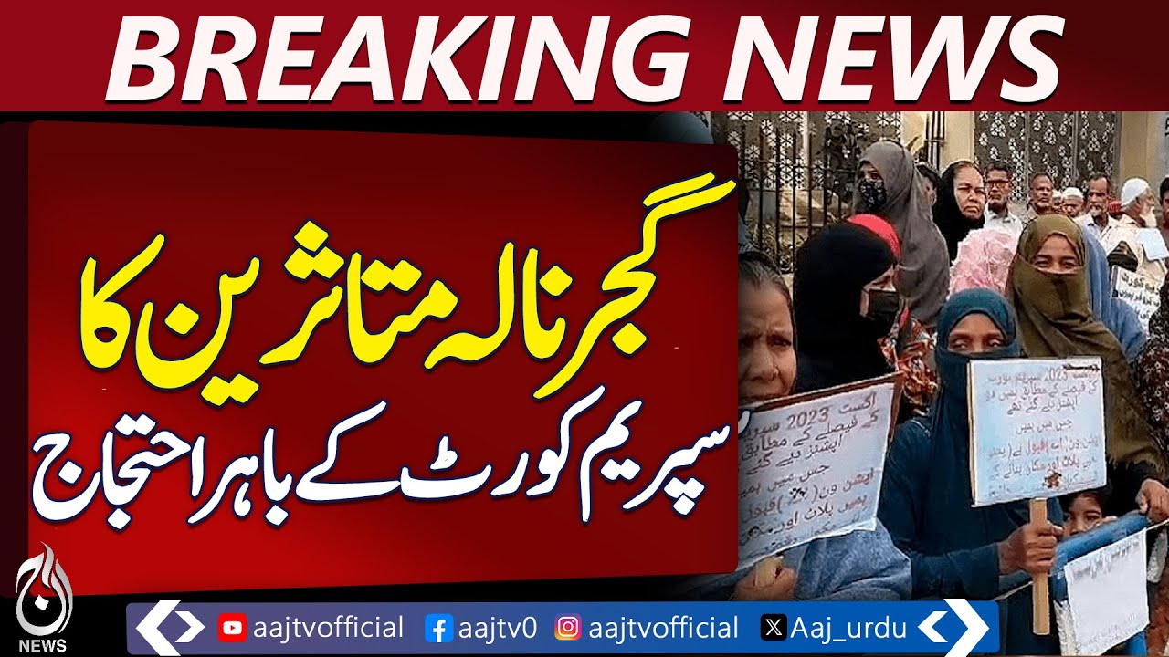 Gujjar Nala Affectees Stage Protest Outside Supreme Court - Pakistan ...