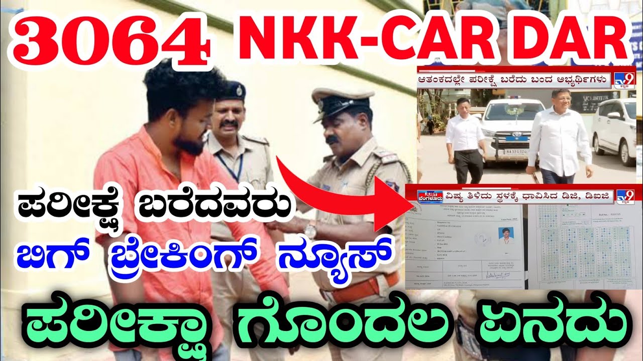 3064 CAR DAR EXAM|NKK CAR DAR EXAM KEY ANSWER|CAR DAR OFFICIAL KEY ...