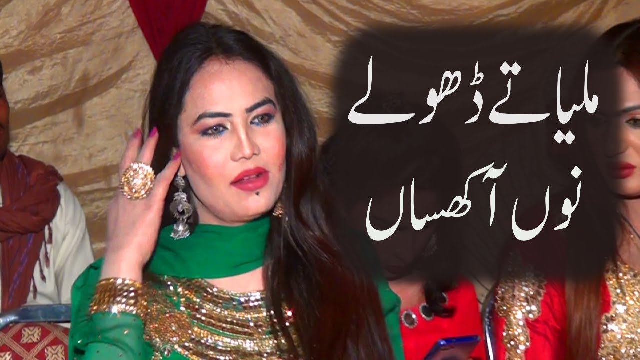 Mileya Tan Dholay Nu Main Akhsan | wedding dance 2023 | performance ...