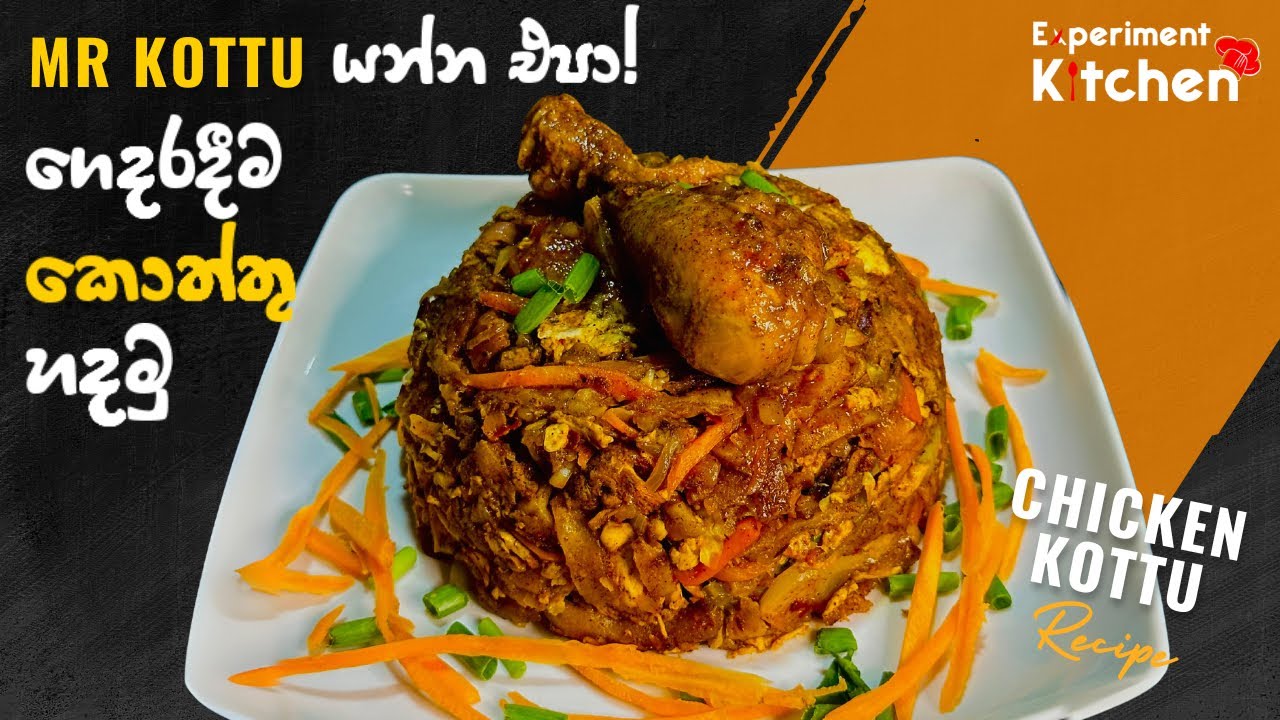 Mr Kottu යන්න එපා 🤚 | ගෙදරදිම චිකන් කොත්තු හදමු | Chicken Kottu ...