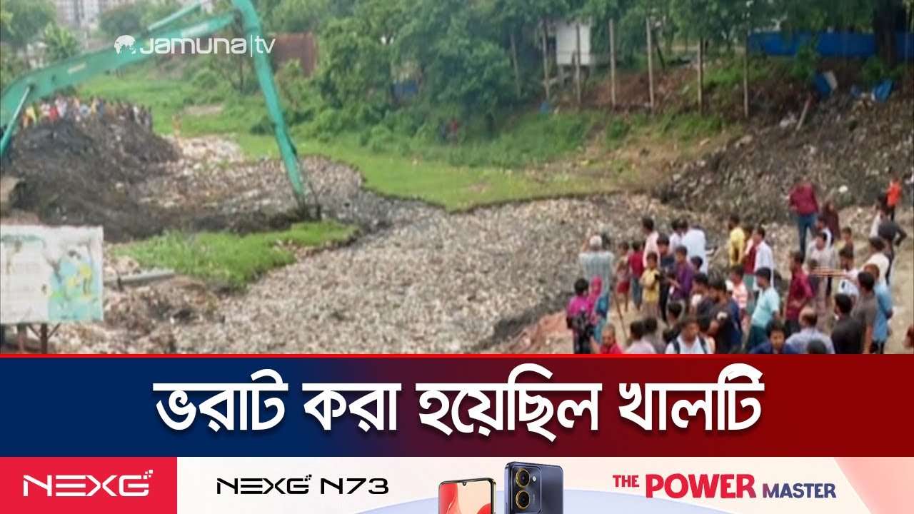 সাদিক এগ্রোর কব্জা থেকে মুক্ত খালে চলছে খনন কাজ | Sadik Agro | Jamuna ...