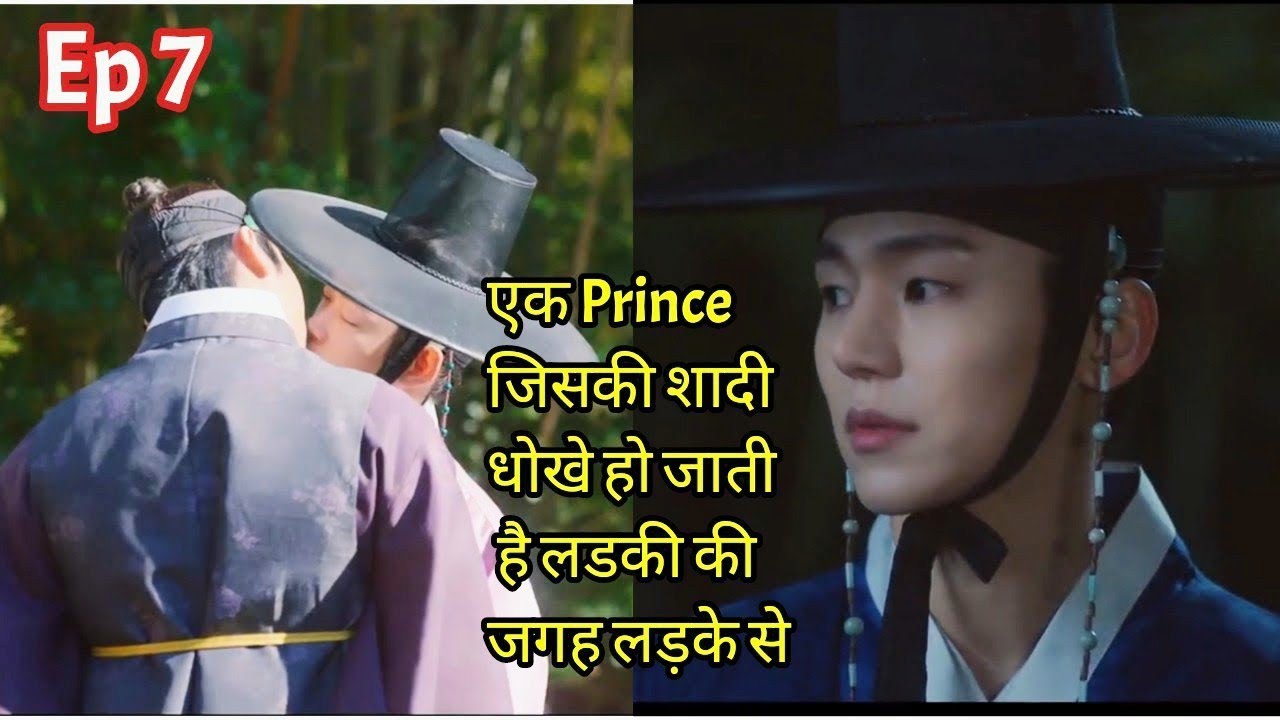 King fall in love with Boy Hindi explained BL Series part 7 | New ...