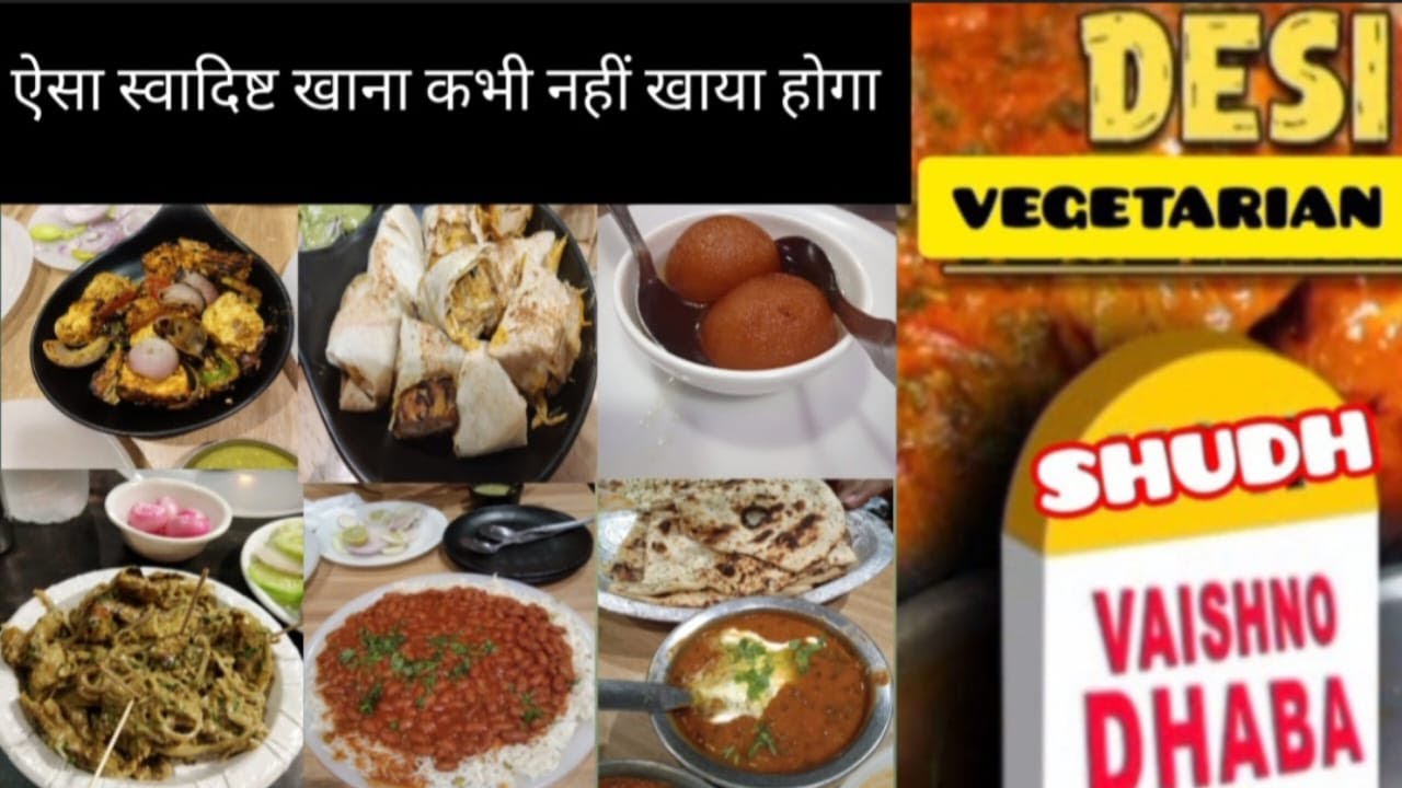 Shudh Vaishno Dhaba | Best Swad | Best Veg Dhaba | Affordable Price ...