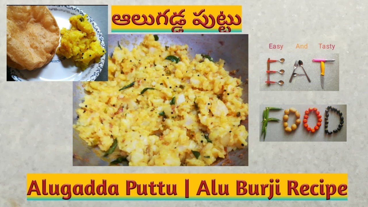Alugadda Puttu | ఆలుగడ్డ పుట్టు | Alu Burji | Boiled Potato Stuffing ...