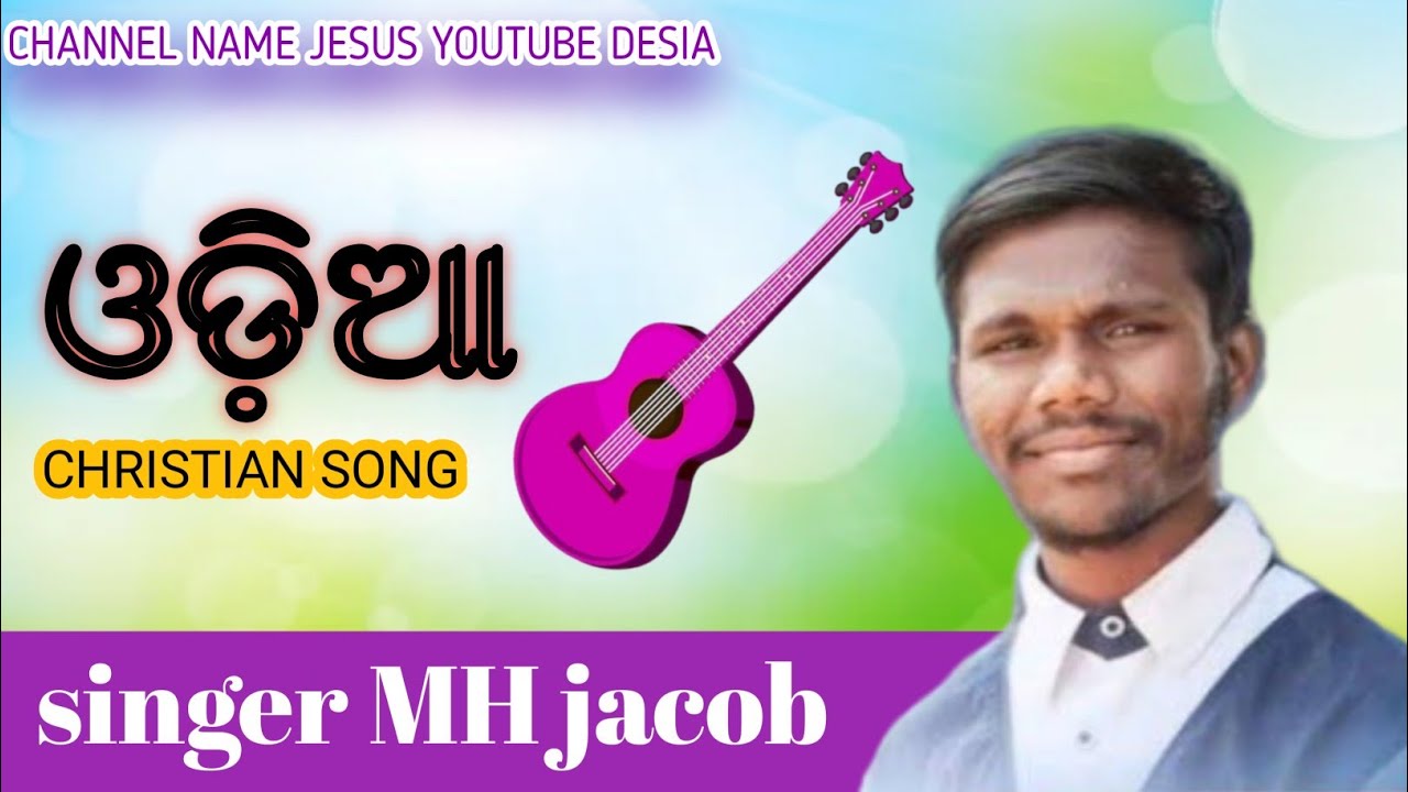 Brother Jacob Guitar Practice In The Song Of Jesus|New Odia Christiane ...