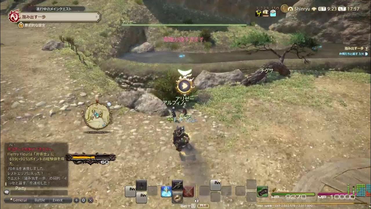 FF14 meteor DC shinryu まったり金策したりサブのメインクエ進めたり - YouTube