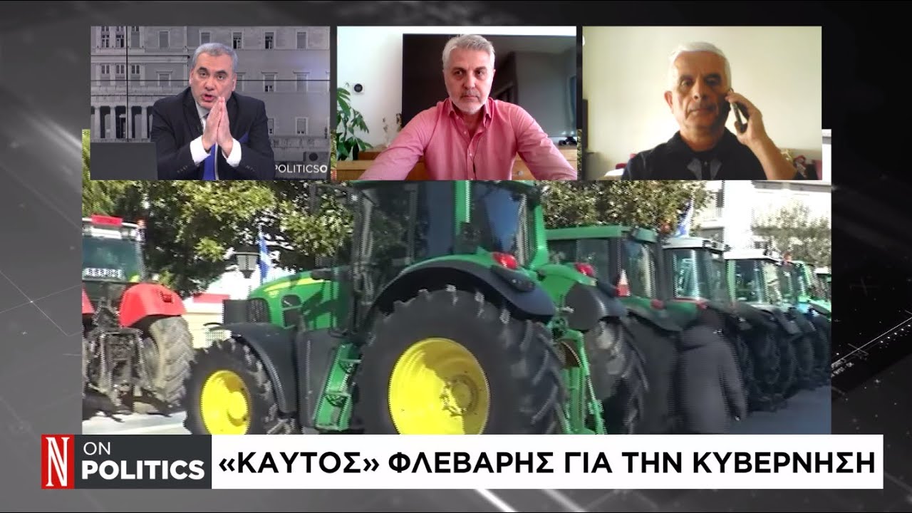 Τα ανοικτά μέτωπα της κυβέρνησης: Αγρότες, καταλήψεις ΑΕΙ και ...