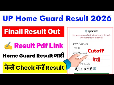 UP Home Guard Result 2026 🔴 UP Home Guard Result 2026 Kaise Dekhe ? Home Guard Result Kaise Dekhe 