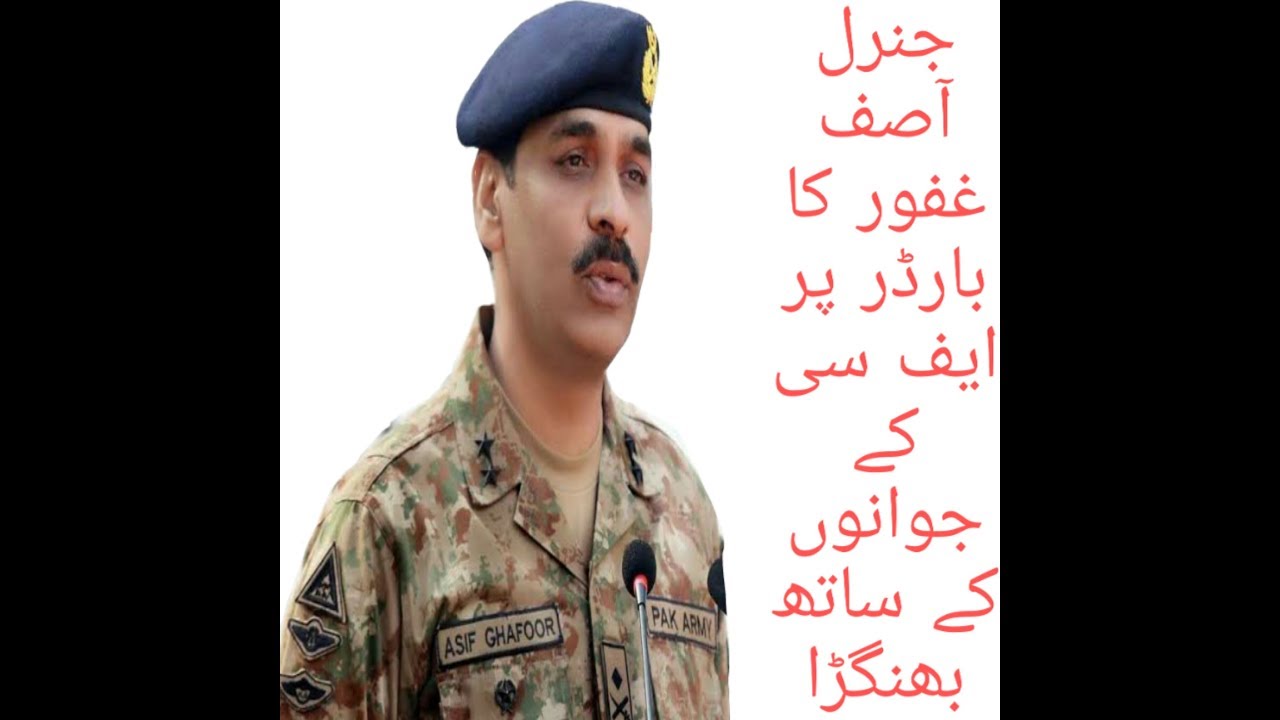 Major General Asif Ghafor - YouTube