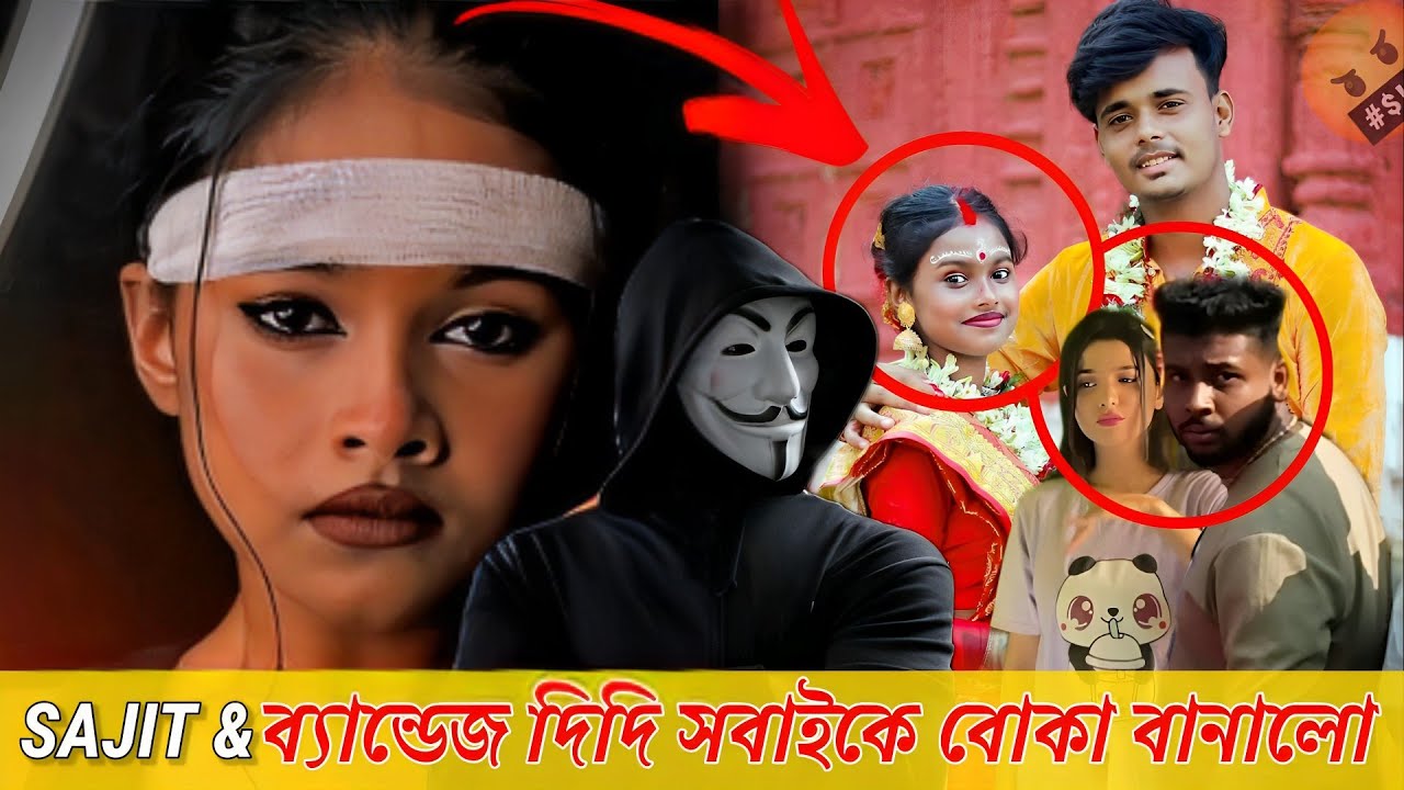 Mr Sajit & Jiya Bhowal 🤣 সবাইকে পুরো বোকা বানিয়ে দিল 🤬 @Violence_Abhi - YouTube
