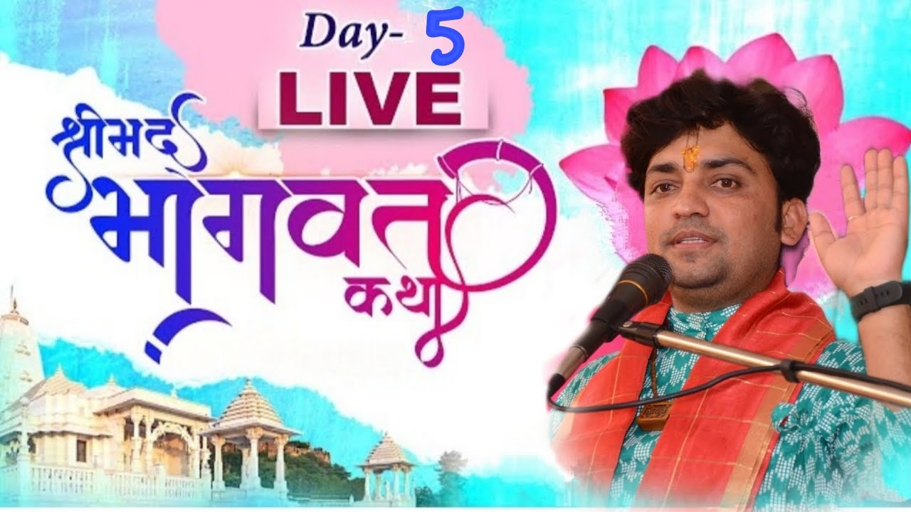 Day 5 || Shrimad Bhagwat Katha || By krishna ji Maharaj vrindavan - YouTube