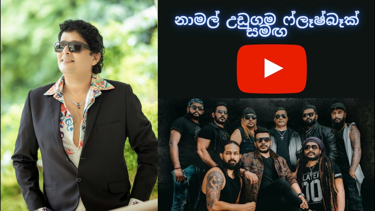 Namal Udugama With FlashBack - YouTube