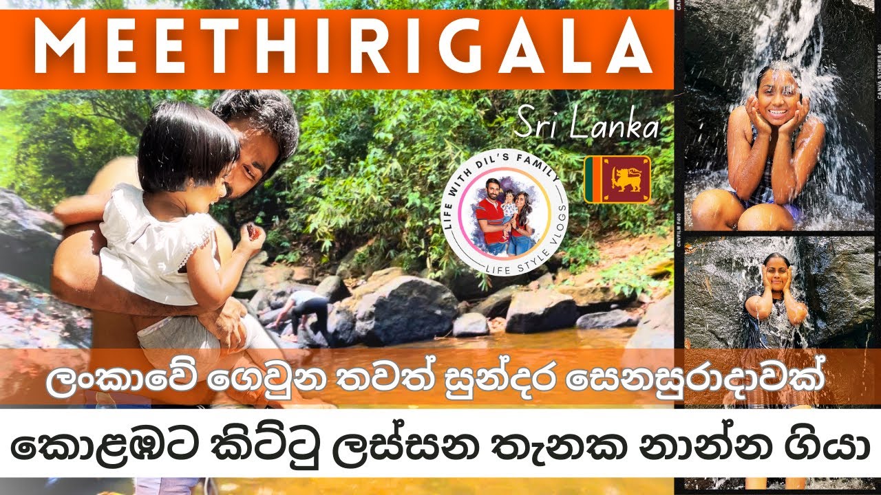 Meethirigala | Sri Lanka 🇱🇰 | Another beautifull day | කොලඹට කිට්ටු ...