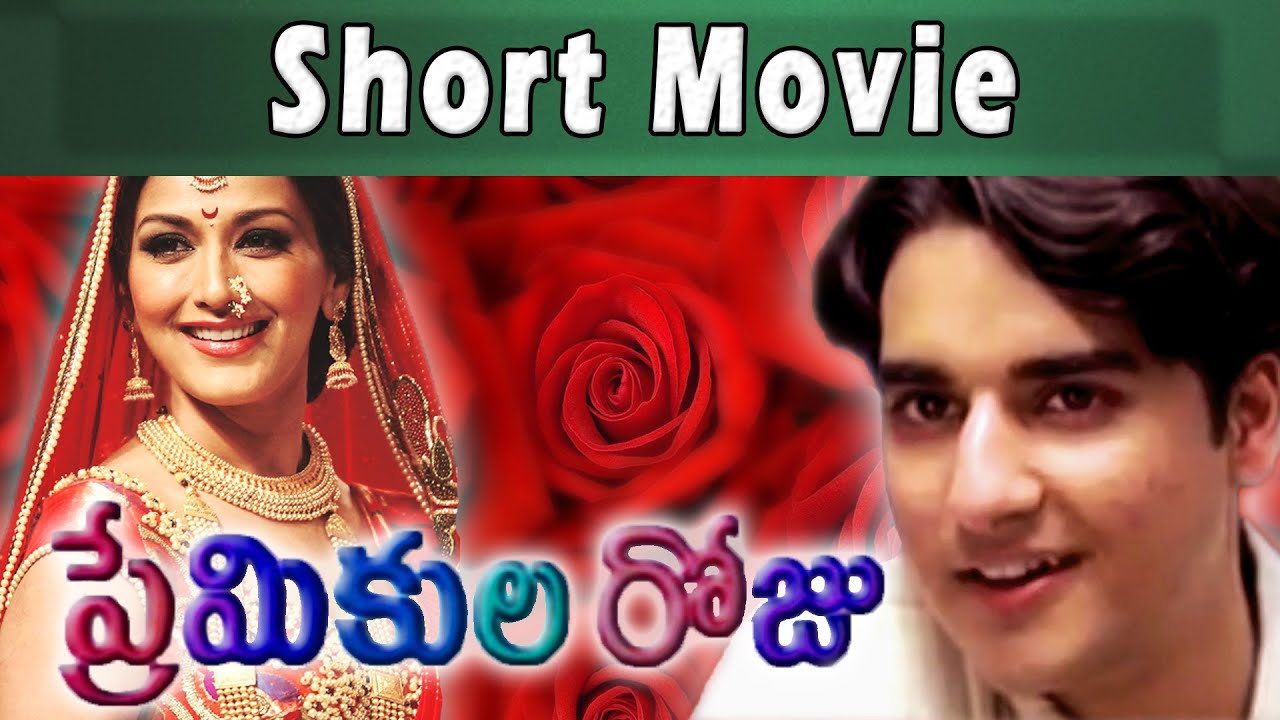 Premikula Roju Telugu Short Movie | Premikula Roju Telugu Movie In ...