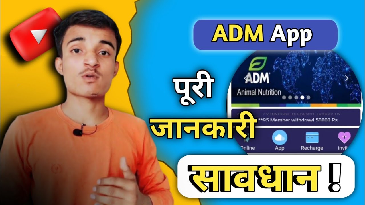 Adm App Se Paisa Kaise Kamaye || Adm App Payment Proof || Adm App ...