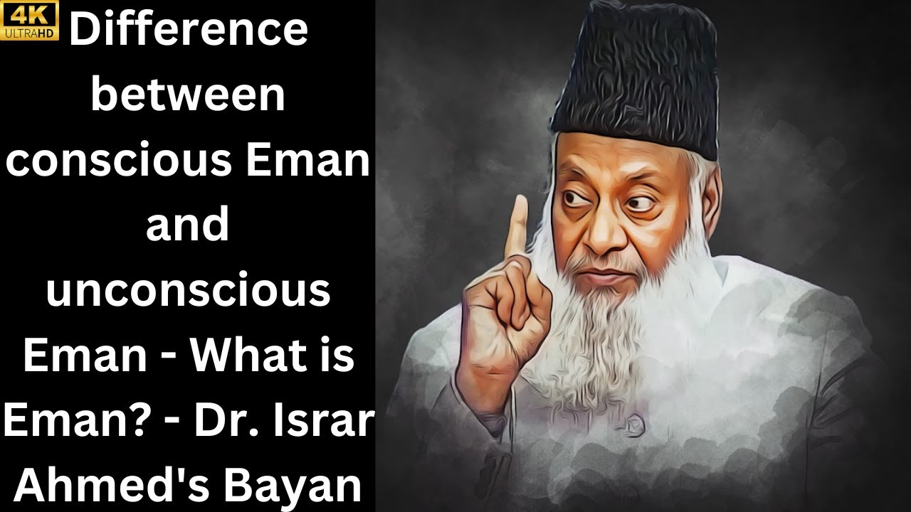 Difference between conscious Eman and unconscious Eman - What is Eman ...