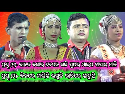 ବାବନ ବଜାର ତେପନ ଗଳି ପୁଅର ମାଇପ ବାପାର ସାଳି / Bauribandhu Jena Gahani ...