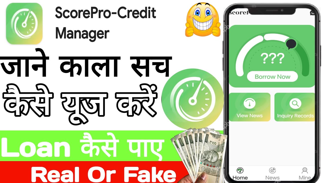 Score pro loan app || Score pro loan app real or fake || Score pro ...