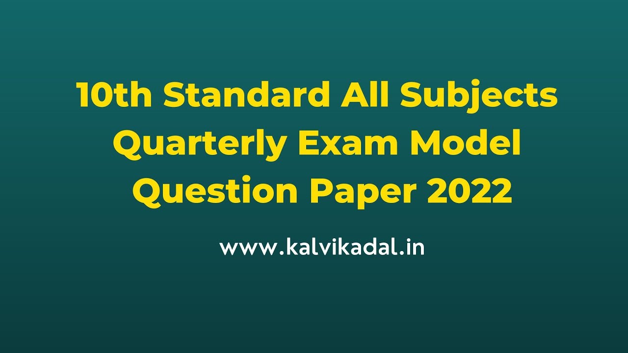 10th Quarterly Model Question Paper 2022 | 10th All Subjects Quarterly ...