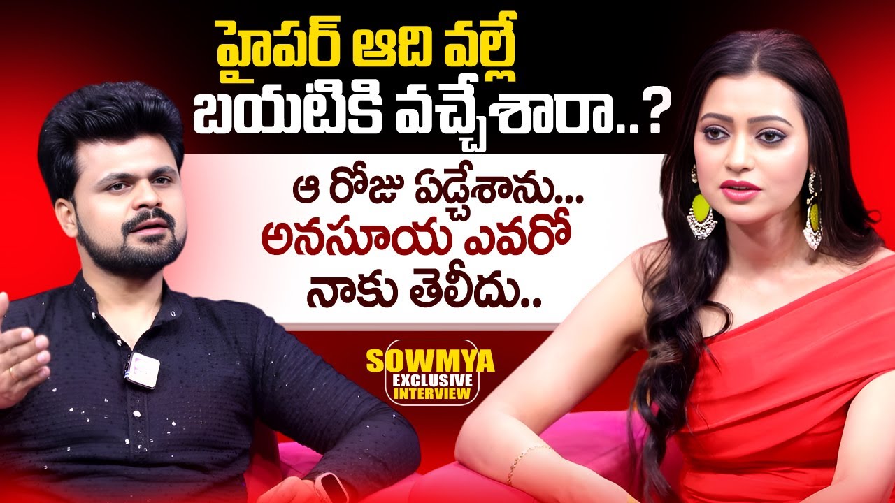 Jabardasth Anchor Sowmya Rao Exclusive Interview | Anchor Roshan Telugu ...