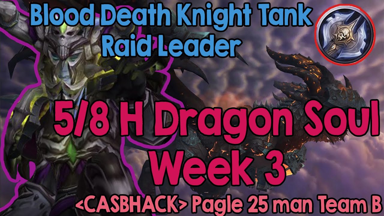 Dragon Soul 25 5/8 H - Week 3 CASHBACK Team B GDKP - Blood Death Knight ...