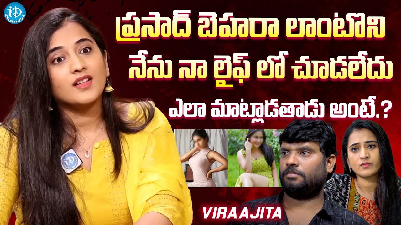 Actress Viraajitha Full Interview About Prasad Behara || Latest ...