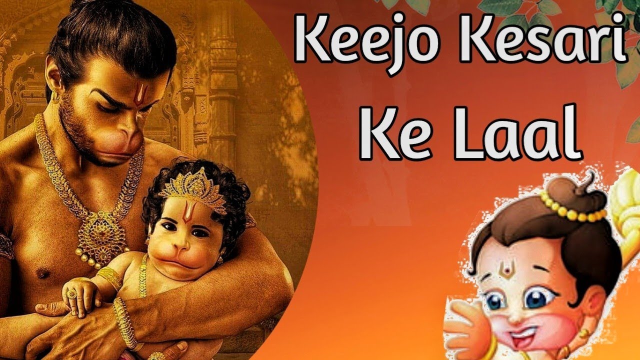 keejo kesari ke lal mera chhota sa yah kam !! Jai Shree Ram !! Ram ji ...