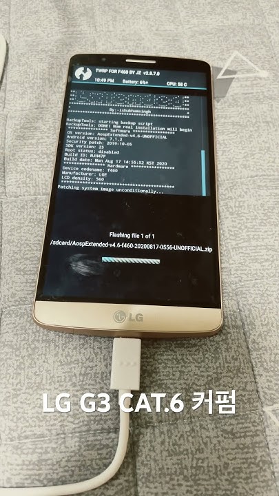LG G3 CAT.6 커펌 - YouTube