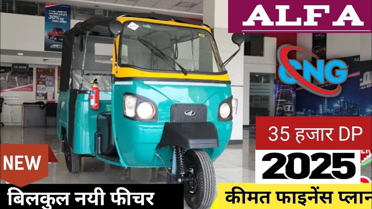 Mahindra Alfa Plus CNG Auto 2025 Price | ₹ 35 हजार DP | Alfa Plus On Road Price Lone EMI Finance ...