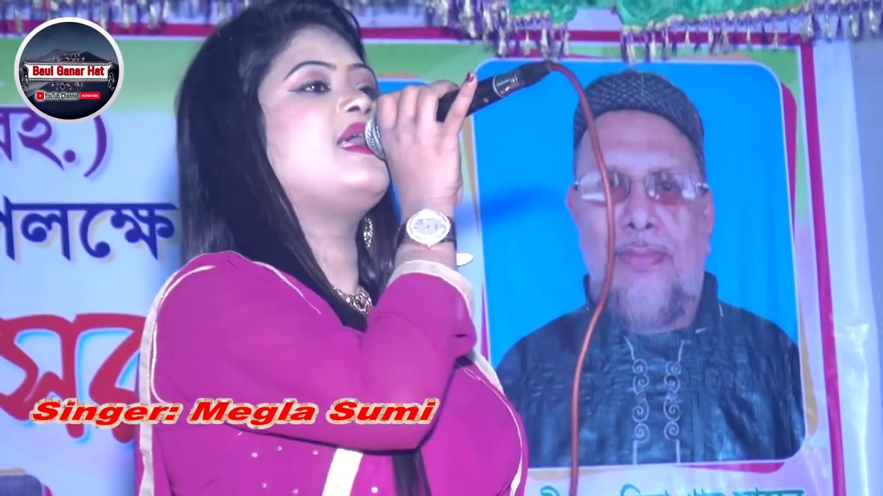 কায়া দেখলে মায়া লাগে ♥ kaya dekle maya lage ♥ singer megla sumi - YouTube