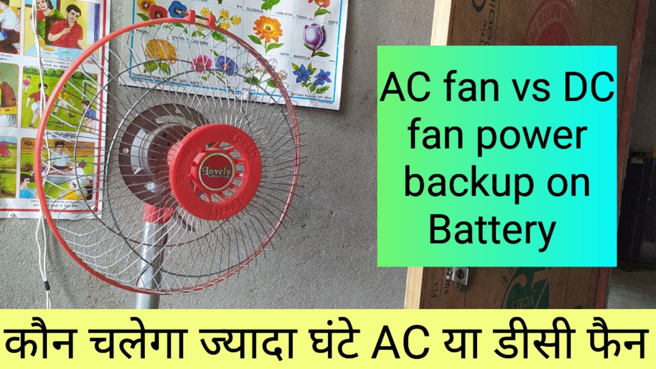 AC fan vs DC fan power backup on 160Ah Battery | कौन चलेगा ज्यादा घंटे ...