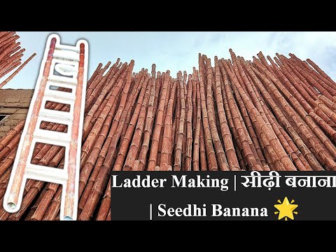 Ladder Making | सीढ़ी बनाना | Seedhi Banana | Wooden 🪵 | Historical ...
