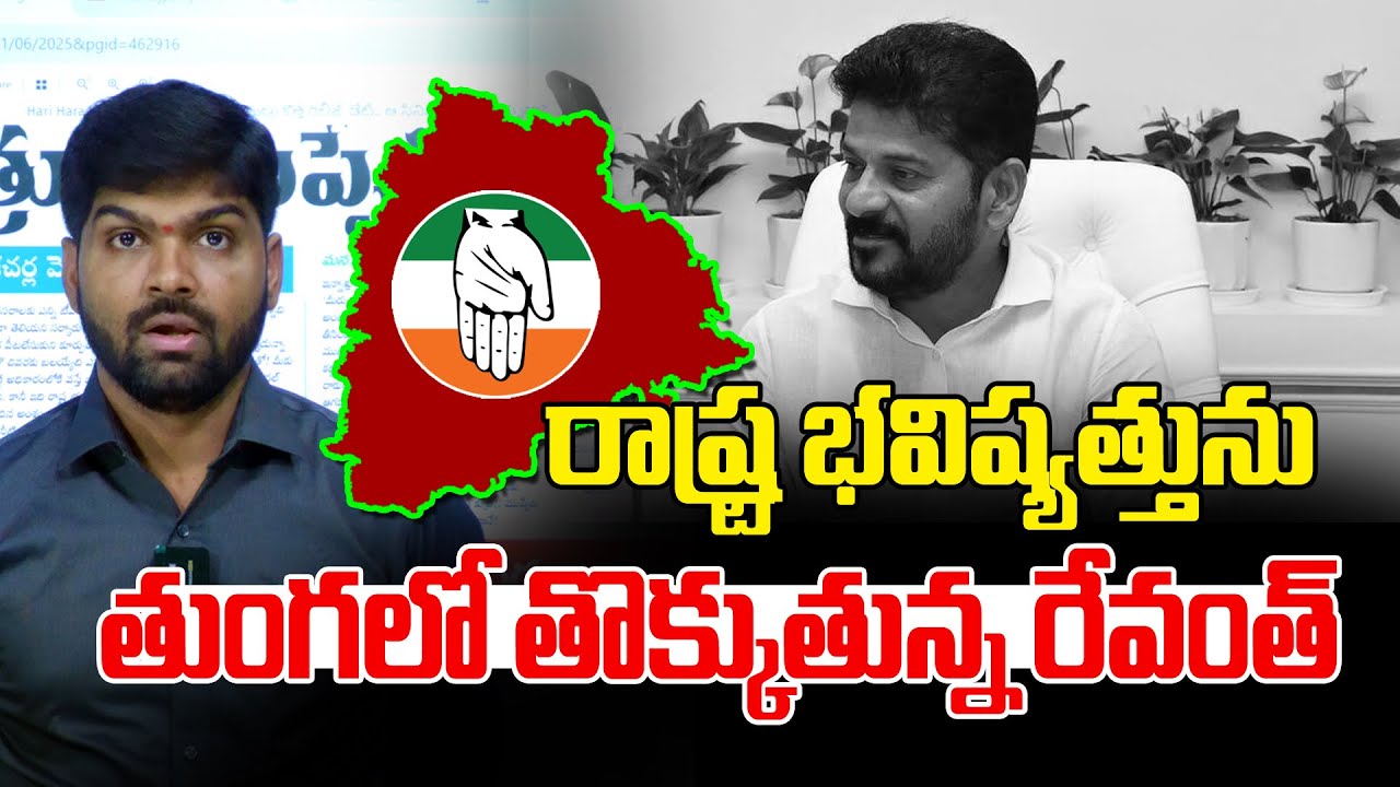Sensational Comments On CM Revanth Reddy | Congress Govt | Telangana ...
