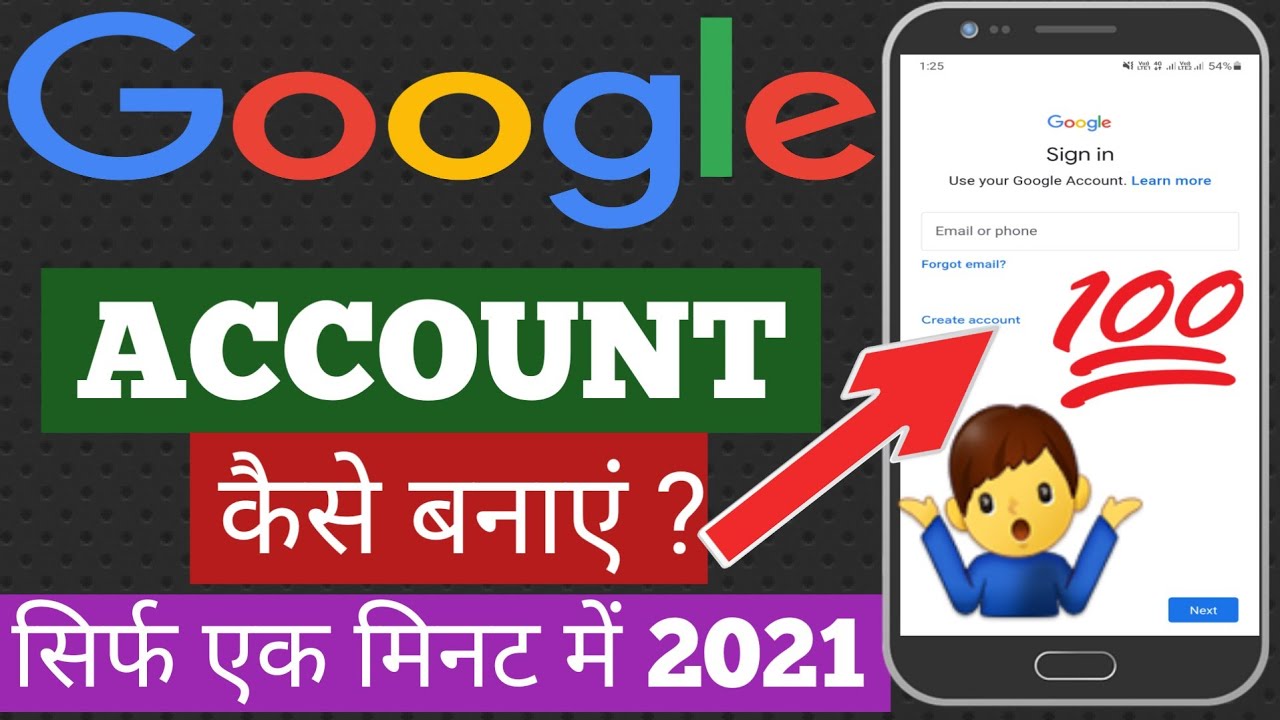 Google Account Kaise Banaye How To Make Google Account How To Create Google Account google google-account-kaise-banaye-how-to-make-google-account-how-to-create-google-account-google