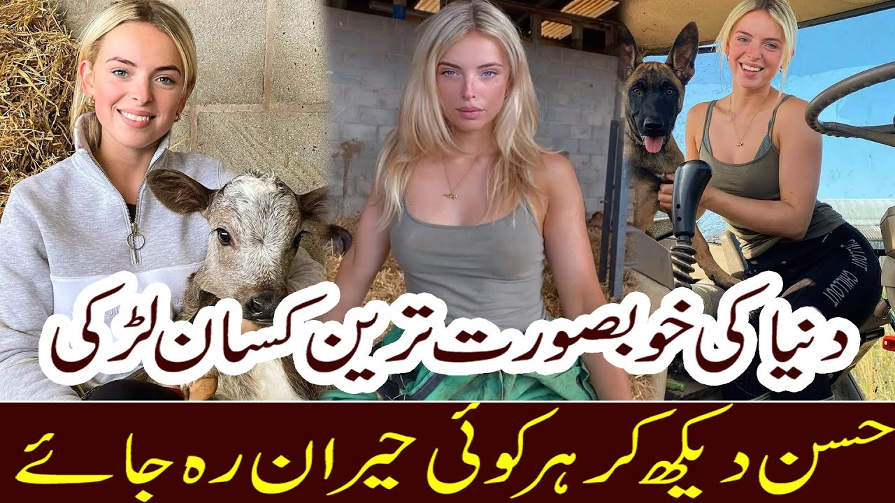 Story of A Beautiful and Attractive British farmer Girl || Gorgeous ...