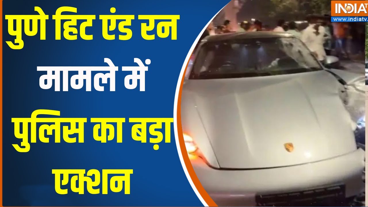 Pune Hit and Run Case : बिल्डर पिता हुए गिरफ्तार, पुणे हिट एंड रन मामले ...