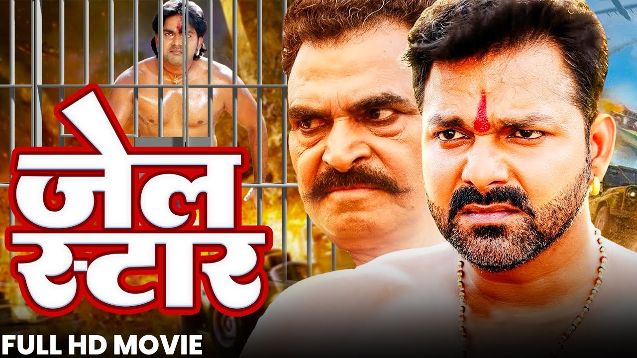 Jail Star | जेल स्टार | Custody Movie | New Released bhojpuri Movie ...