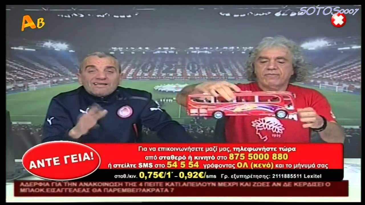 Τάκης Τσουκαλάς | Και το νέο πούλμαν για τους τρελούς! - YouTube