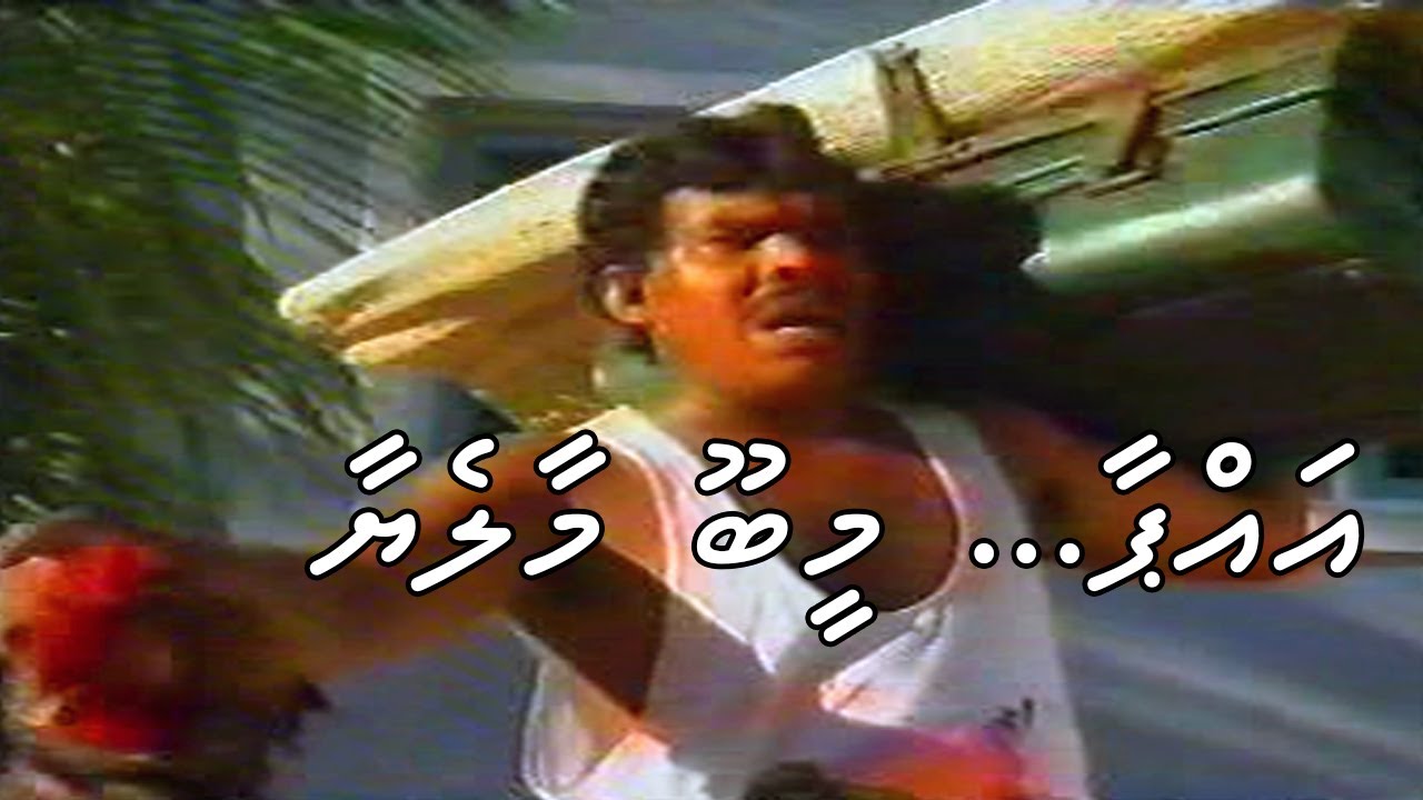 Yoosay Male' aun - YouTube