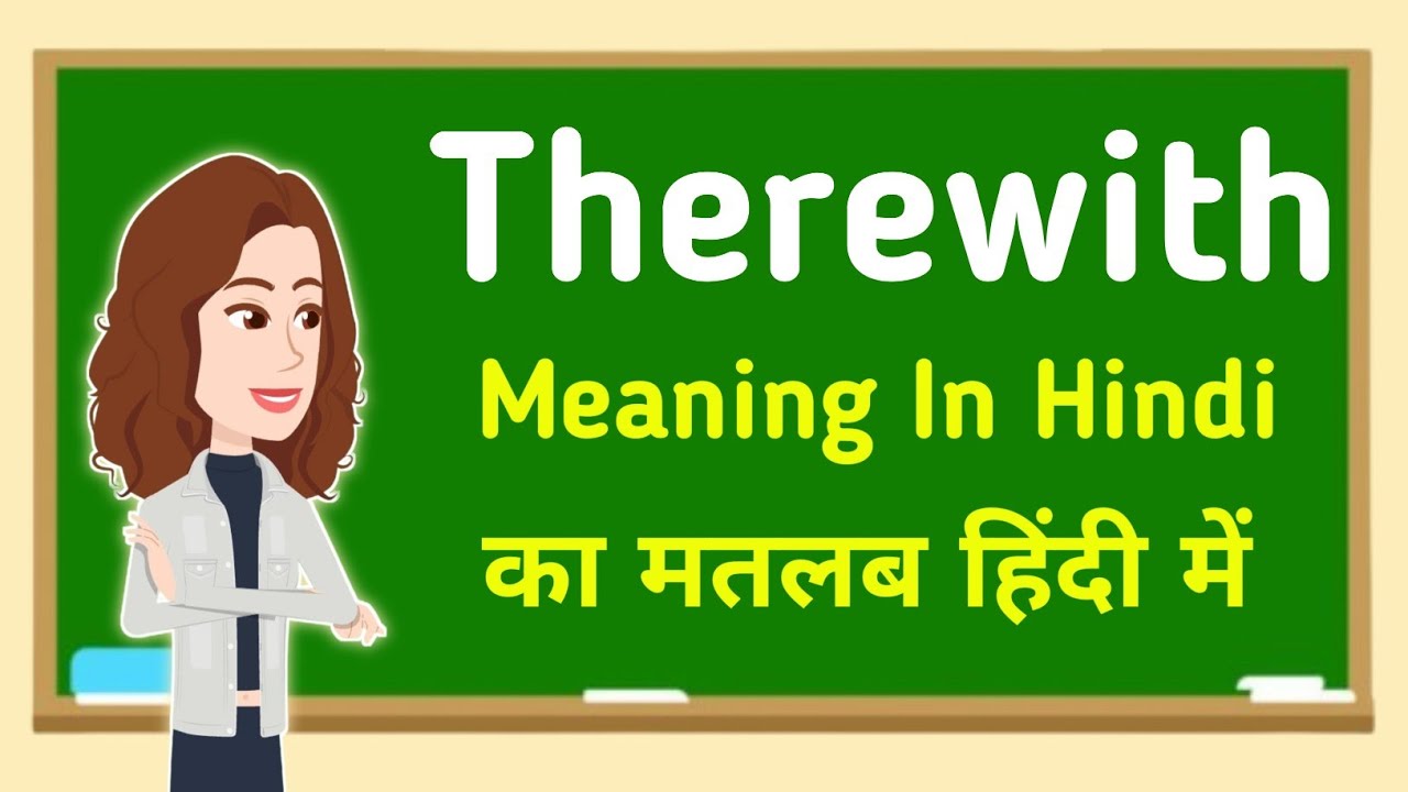 Therewith meaning in hindi || Therewith का मतलब हिंदी में - YouTube