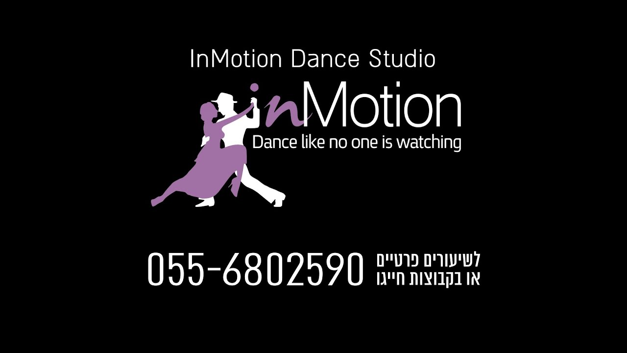 InMotion Dance Haifa - לרקוד בחיפה - YouTube