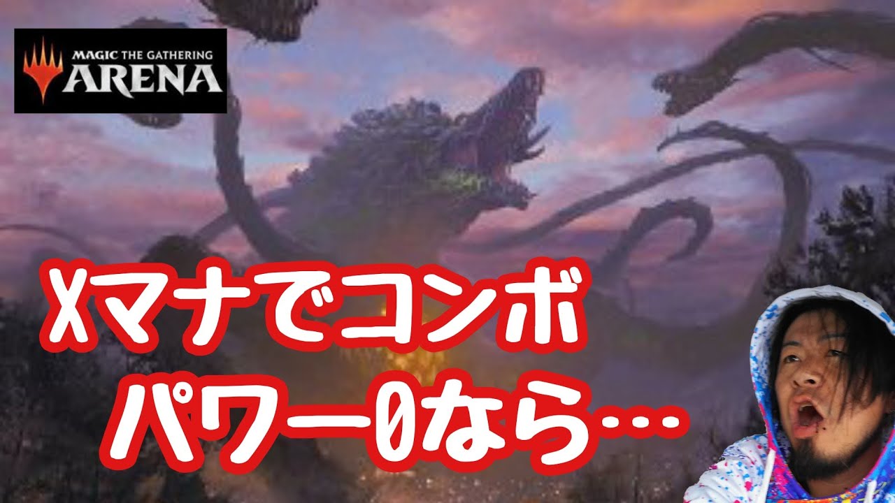 【MTG Arena】死の頂点、ネスロイ/Nethroi, Apex of Death 植獣形態、ビオランテ/Biollante, Plant ...