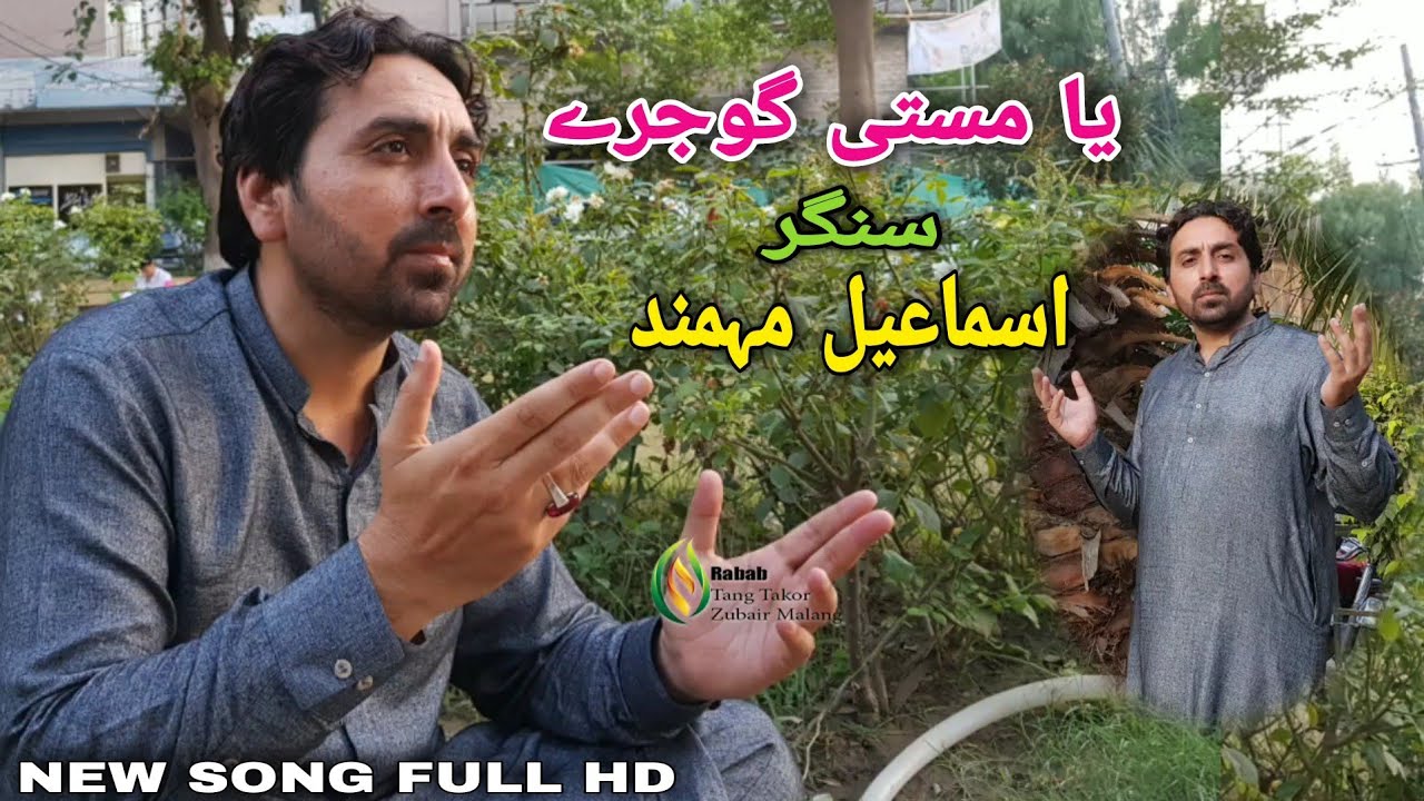 pashto new song Ismail Mohmand ya maste gojre pa sro shonde de pezwan ...