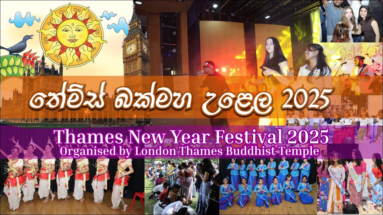 London Thames Buddhist Vihara Avurudu 2025 - ලන්ඩන් තේම්ස් බක්මහ උළෙල ...