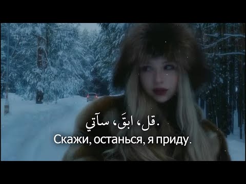 أغنية روسية ❤︎ حزينة ❤︎ بصوت مليء بالمشاعر 😢 مترجمة | VYBONA - Забываю (Zabivayu)