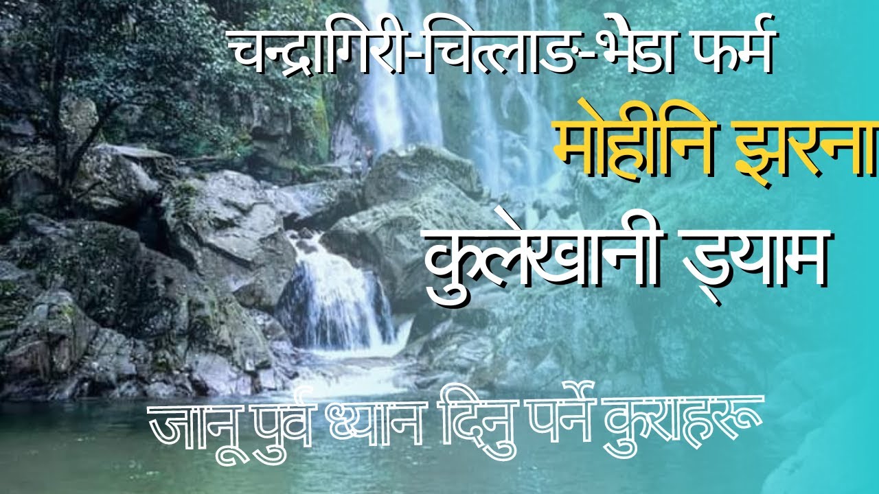 Chandragiri-Chitlang- Veda farm- Mohini Jharana - Kulekhani Damside ...